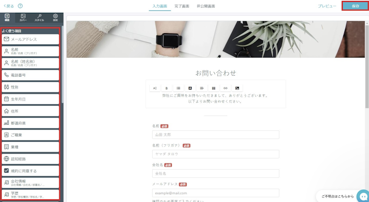予約・問い合わせ業務を大幅改善！formrunの始め方・メリットを徹底紹介！ | Jicoo
