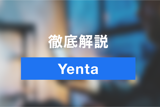 Yentaの使い方を紹介 | 特徴、登録方法、日程調整を解説 | Jicoo