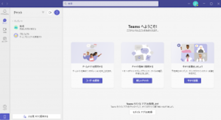 【最新・完全版】はじめてのMicrosoft Teams！使い方の完全ガイド | Jicoo