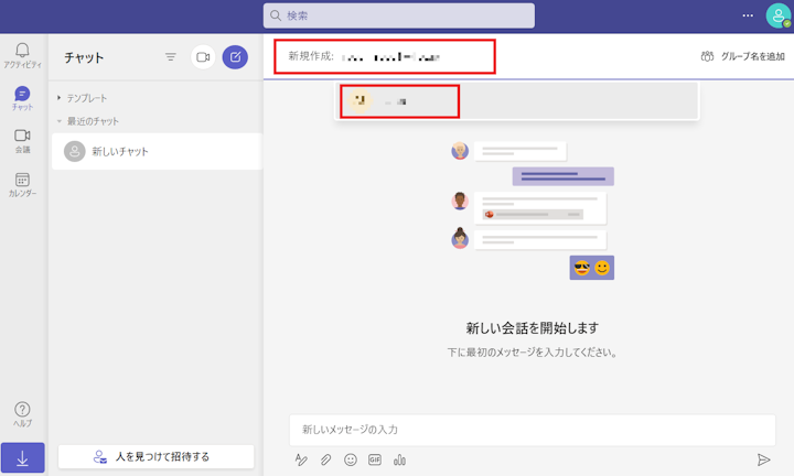 【最新・完全版】はじめてのMicrosoft Teams！使い方の完全ガイド | Jicoo