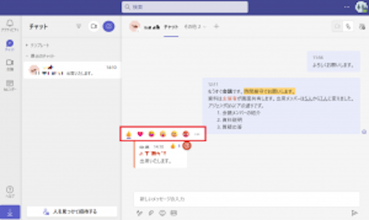 【最新・完全版】はじめてのMicrosoft Teams！使い方の完全ガイド | Jicoo