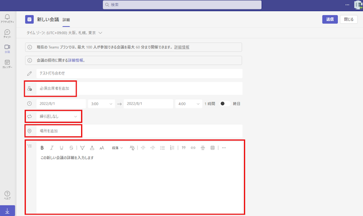 【最新・完全版】はじめてのMicrosoft Teams！使い方の完全ガイド | Jicoo