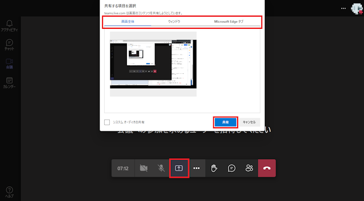 【最新・完全版】はじめてのMicrosoft Teams！使い方の完全ガイド | Jicoo