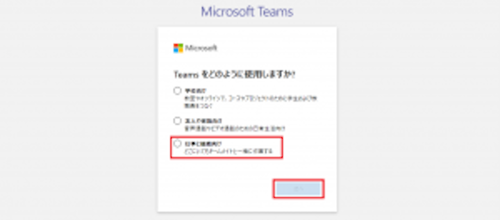 【最新・完全版】はじめてのMicrosoft Teams！使い方の完全ガイド | Jicoo
