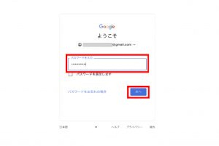 Gmailのアカウント作成を画像つきで解説！追加/削除の説明もあり | Jicoo