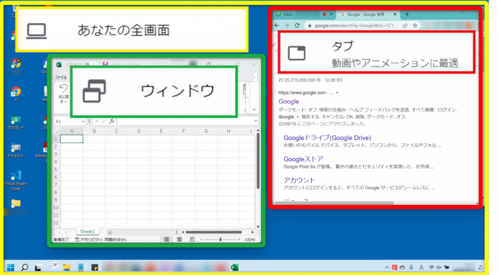 Google Meet（ミート）で画面共有する方法 失敗しないコツ | Jicoo