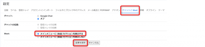 Google Meet 会議に参加する方法と招待の仕方を解説 | Jicoo