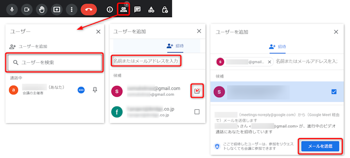 Google Meet 会議に参加する方法と招待の仕方を解説 | Jicoo