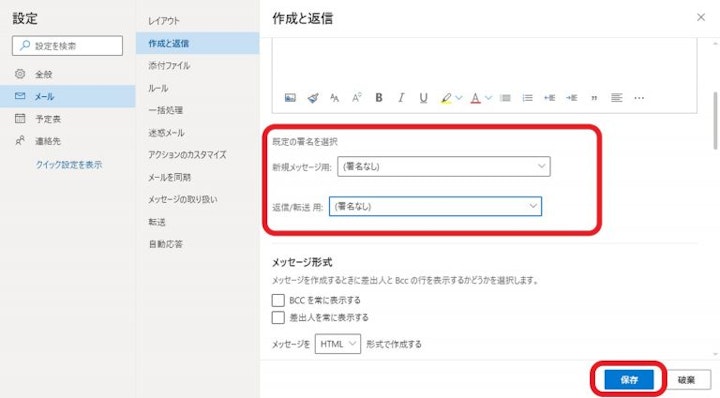 【最新版・完全版】メールの送受信だけでない、Outlookの基本から使い方まで徹底完全ガイド | Jicoo