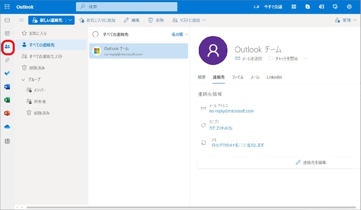 【最新版・完全版】メールの送受信だけでない、Outlookの基本から使い方まで徹底完全ガイド | Jicoo