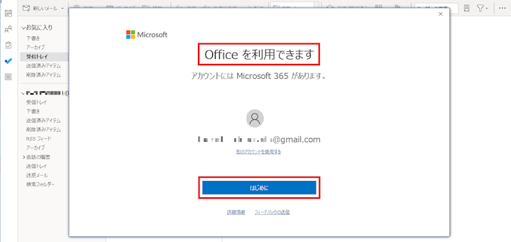 【最新版・完全版】Outlook予定表とは？使い方を徹底ガイド | Jicoo