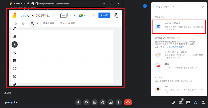 Google Meetの使い方！もっとWeb会議を実施しよう | Jicoo