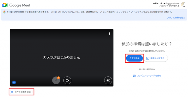 Google Meetの使い方！もっとWeb会議を実施しよう | Jicoo