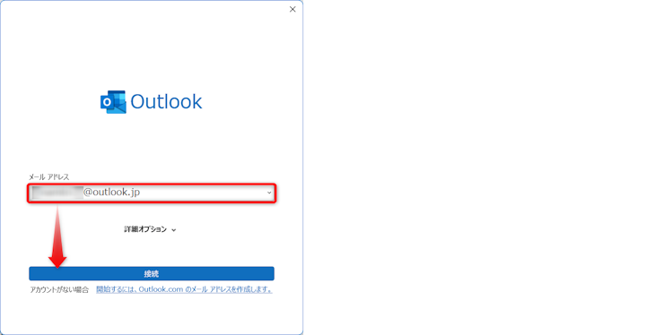 【簡単】Outlookメールの設定ガイド Gmailやプロバイダーメールの設定も解説 | Jicoo