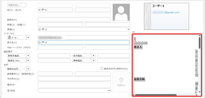 Outlookアドレス帳 ラクラク登録方法と5つの活用術 | Jicoo