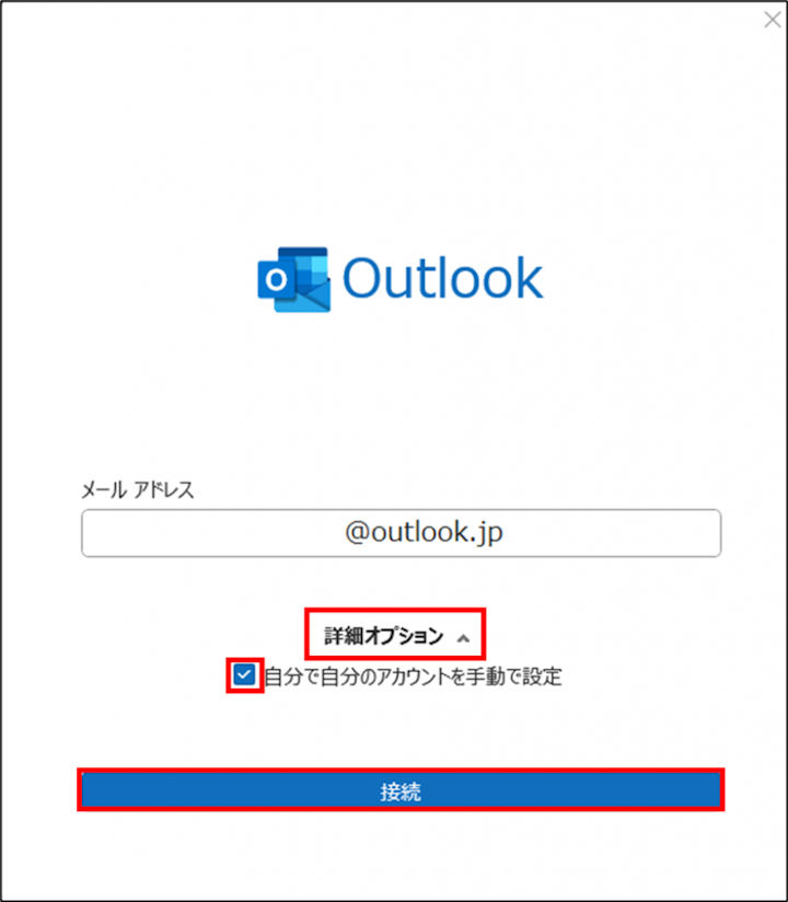 Outlookのアカウント追加、削除方法がわかる！エラーの対処法も解説 | Jicoo