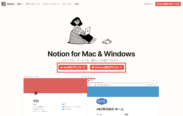 【最新・完全版】統合型ワークスペース「Notion」を徹底解説！ | Jicoo